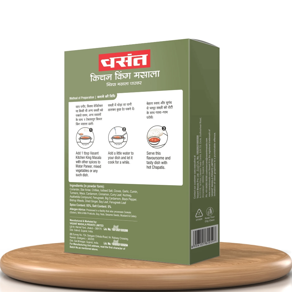 Buy Vasant Kitchen King Masala | Flavorful Spice Mix | Vasant Masala